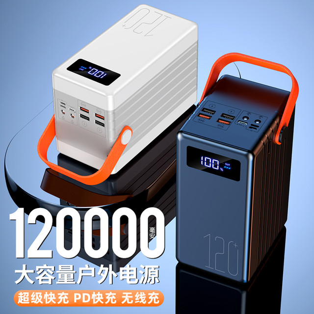 Ultra-large capacity power bank 120,000 mAh super fast charging flash ...