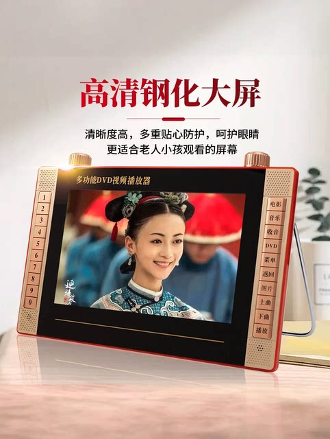 Backgammon mobile DVD singing opera machine portable watching machine ...