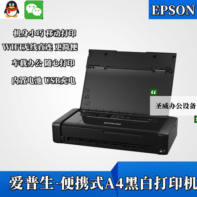 Car Printer A4 Mobile Portable Home Cell Phone Wireless Epson WiFi ...