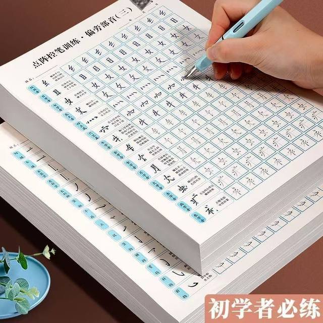 Pen control training copybook dot pattern strokes for beginners special ...