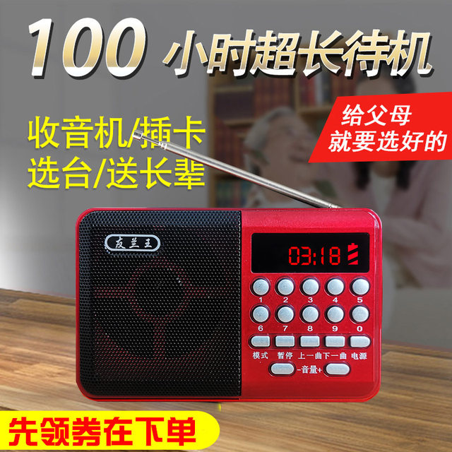 New portable radio, bluetooth speaker for the elderly, elderly player ...