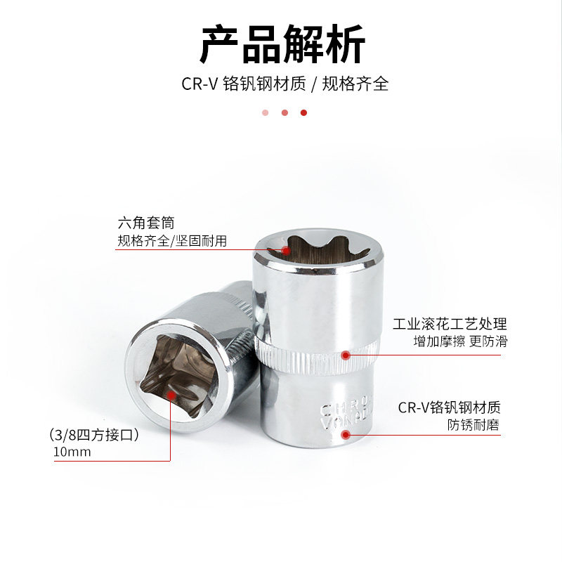10mm E-Type Flower Socket - Metric Chromium Vanadium Alloy Steel