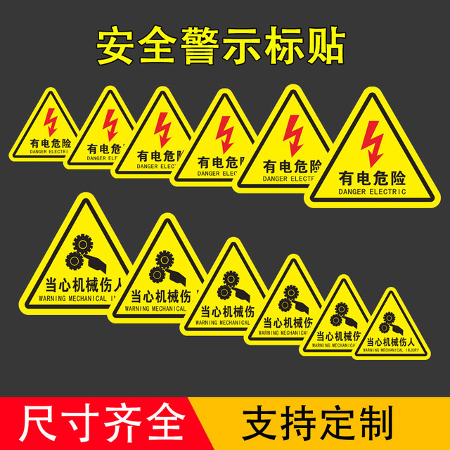 Electricity hazard warning stickers, beware of electric shock signs ...