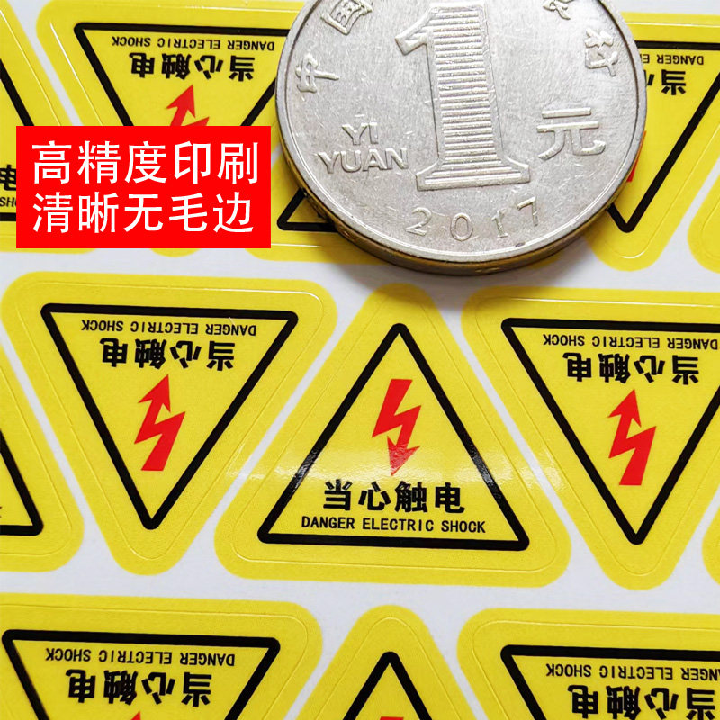 Electricity hazard warning stickers, beware of electric shock signs ...