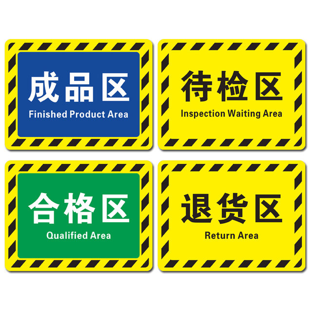 Warehouse partition sign, factory production workshop, non-slip and ...