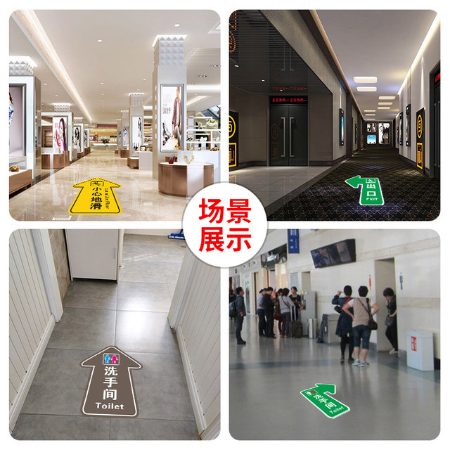 Exit and entrance floor stickers, logistics channel logo stickers ...