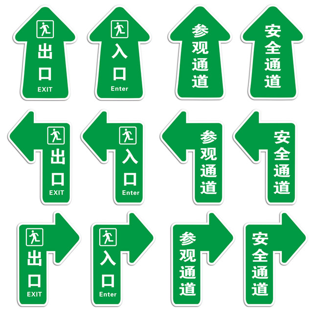 Exit and entrance floor stickers, logistics channel logo stickers ...
