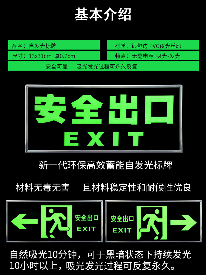 Self-luminous sign of safety exit free electricity luminous wall ...