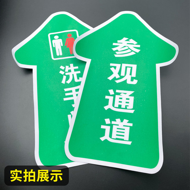 Exit and entrance floor stickers, logistics channel logo stickers ...