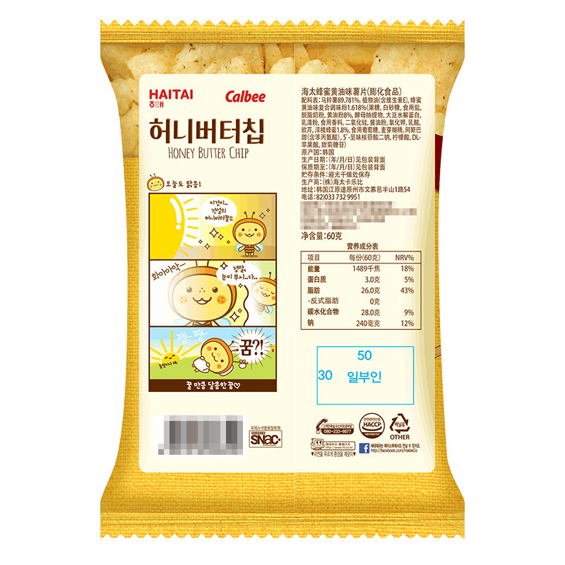 Chips de pommes de terre au beurre de miel haitai - snack importé de ...