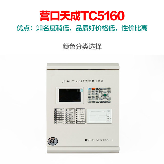 Gulf T200 host wall-mounted JB-QB-GST200 fire alarm controller fire ...