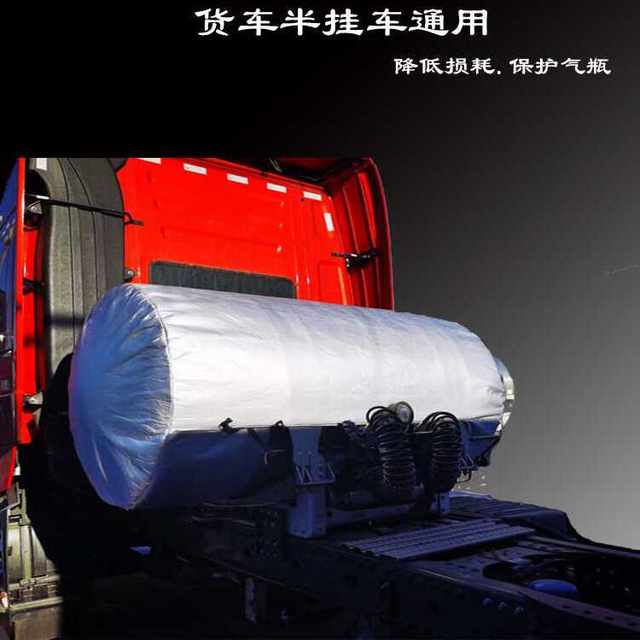 Truck heavy truck natural gas cylinder cover LNG thickened gas tank ...