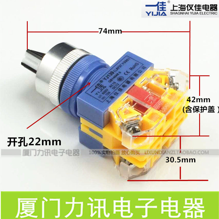 Yijia YJ139-LAY37-11X/21 Y090-11X two-position short handle selector ...