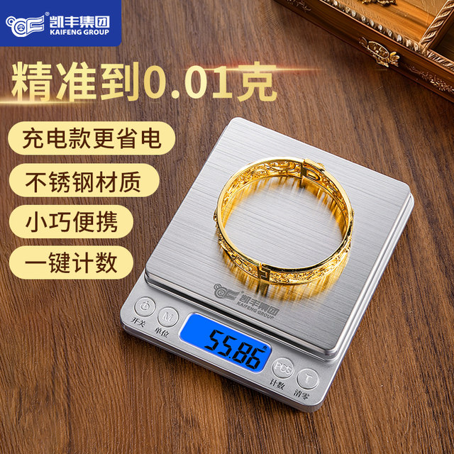 High-precision electronic scale for gold jewelry with small grams and 0 ...