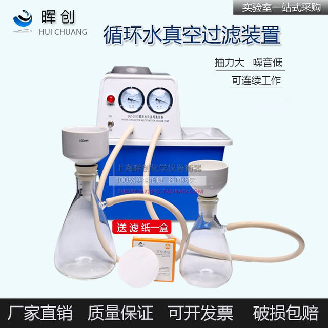 SHZ-D (III) double pumping circulating water vacuum filtration device ...
