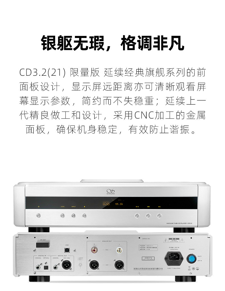 Shanling cd3 . 2 (21) brand new fever cd player | Mountain spirit ...