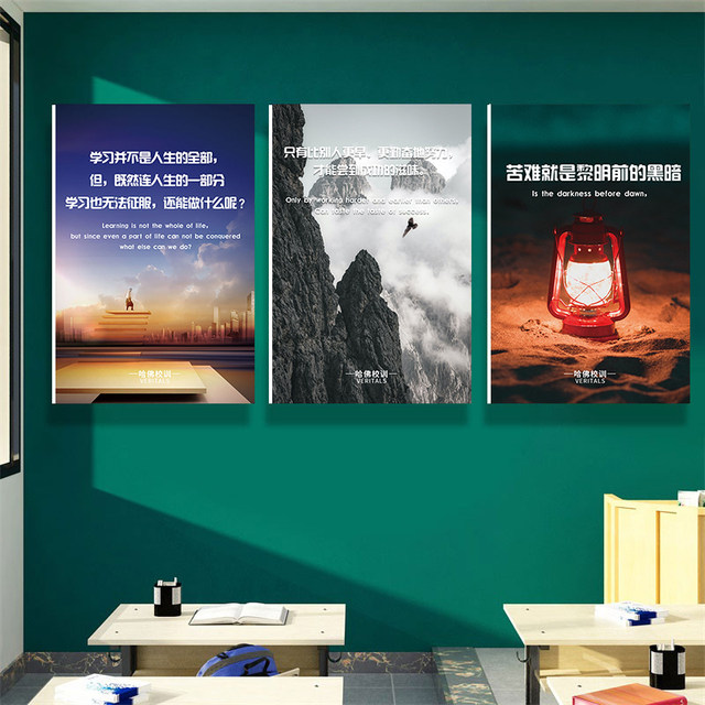 Harvard University Training Magic Classroom Inspirational Hanging ...