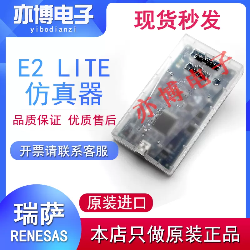 E2エミュレータLite ドライバ, E2Studio エミュレータ 設定 – ZXUX