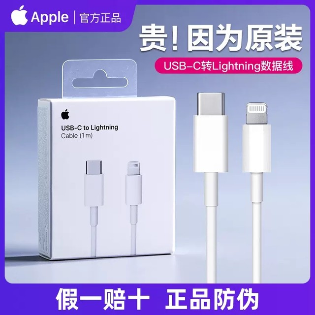 Apple/Apple data cable original authentic 15 charging cable PD fast ...