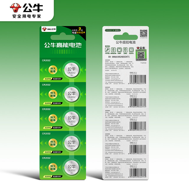 Bull button battery suitable for Haval H6H2 Coolpad H4H7F7m6h8 Great ...