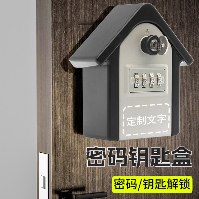 B & B password key box home password lock box decoration site door cat ...
