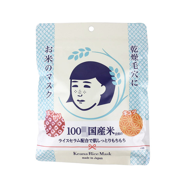 Japan's Ishizawa Research Institute Nadeshiko Rice Mask hydrating ...
