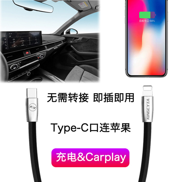 Yingcida is suitable for Audi 25 A6L A8L car charging line Q7 A4L Apple CarPlay data cable