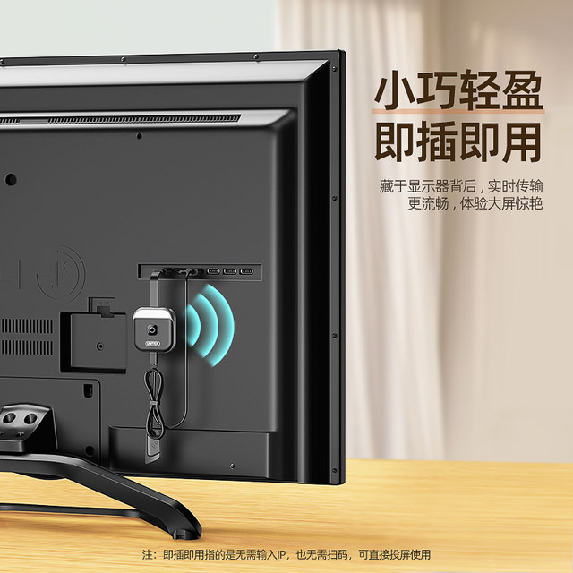 Superior wireless screen caster mobile phone connected to TV 4K high ...