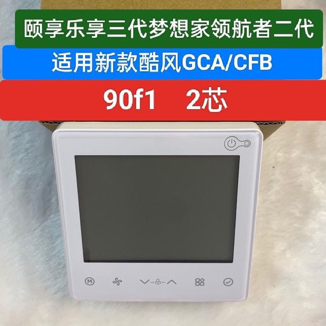 Suitable for Midea wire controller two-core wire 90F1 Cool Wind third ...