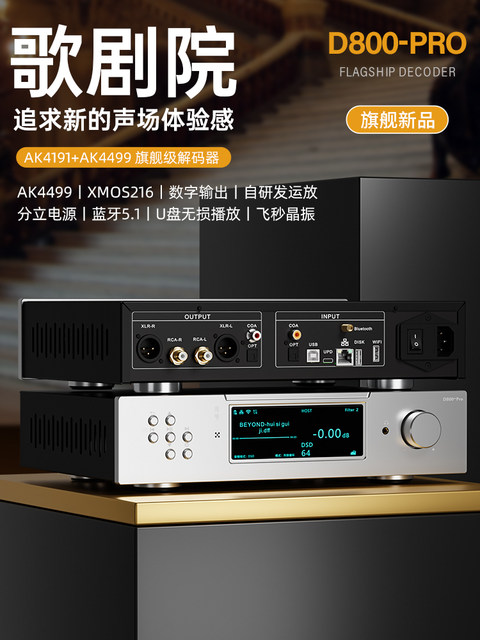 Shikuang/D800Pro HiFi fever lossless playback decoding AK4499 Bluetooth ...