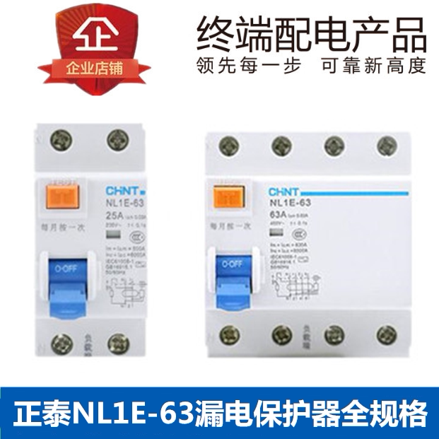 Cầu dao Chint NL1E-63 - 1P+N, 2P, 3P+N, 4P - 25A, 40A, 63A