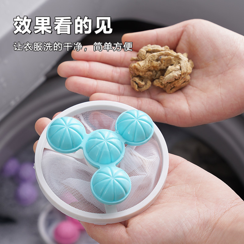Washing machine filter bag cleaning floating hair remover household ...