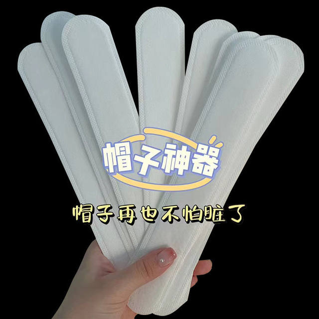 Hat brim anti-dirty stickers hat sweat-absorbing stickers polymer anti ...