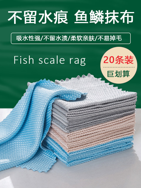 Fish -scale cloth rag, lazy people cleaning kitchen supplies, house ...
