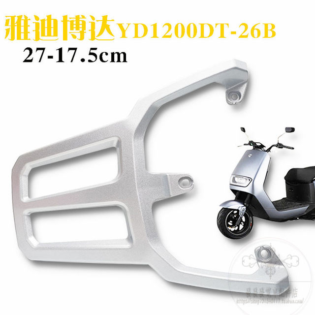 Boda knife Emma N360 tail box rack rear shelf AIMA Red Bull ninth ...