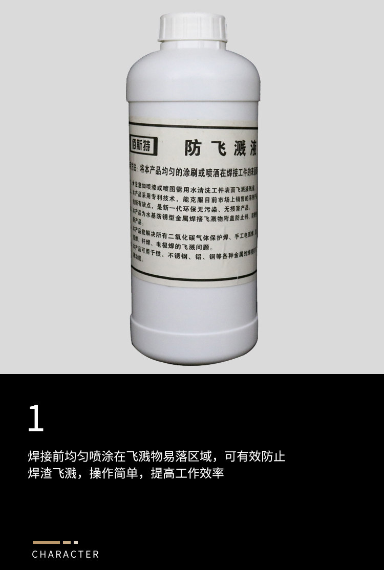 High-efficiency anti-spatter liquid for metal welding and stainless ...