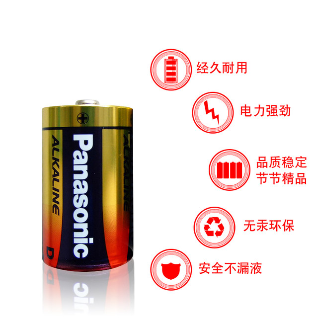 Panasonic alkaline No. 1 battery D type No. 1 large LR20 water heater ...