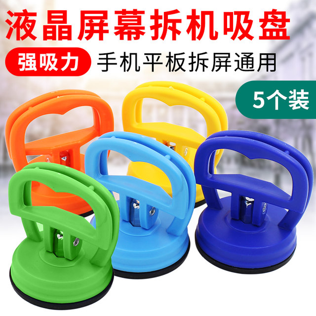 Multifunctional suction cup suitable for mobile phone tablet LCD screen ...