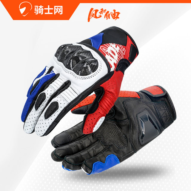 Knight net wind and free wind sharp motorcycle carbon fiber protective ...