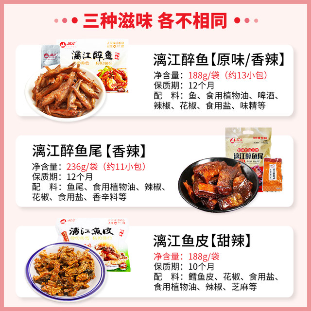 Lijiang drunken fish, Guangxi Guilin local specialty snacks, Yangshuo ...