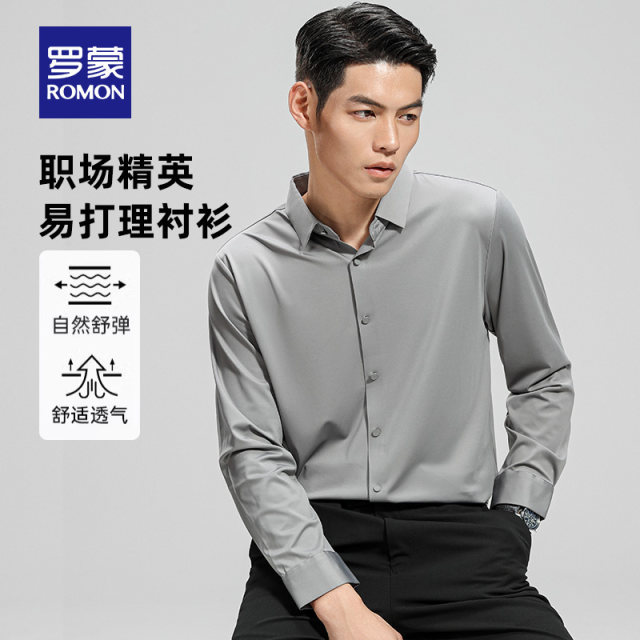 Romon men's long-sleeved shirt 2024 autumn new style easy-care business ...