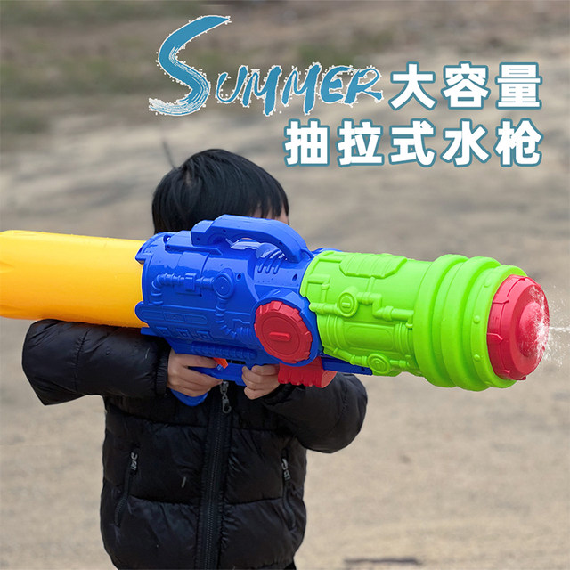 Water gun children's toy water spray water fight artifact large pull ...