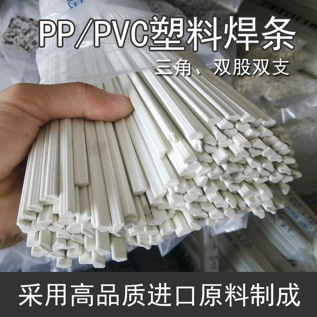 PP PVC triangular double strand double backrest flat plastic welding ...