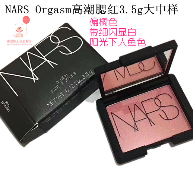 NARS orgasm Deep throat blush mid -sample 3.5g repair highlight behave blush lip red suite box