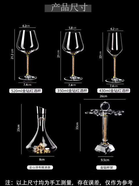 Red wine glass household wine utensils high-end luxury gold diamond ...