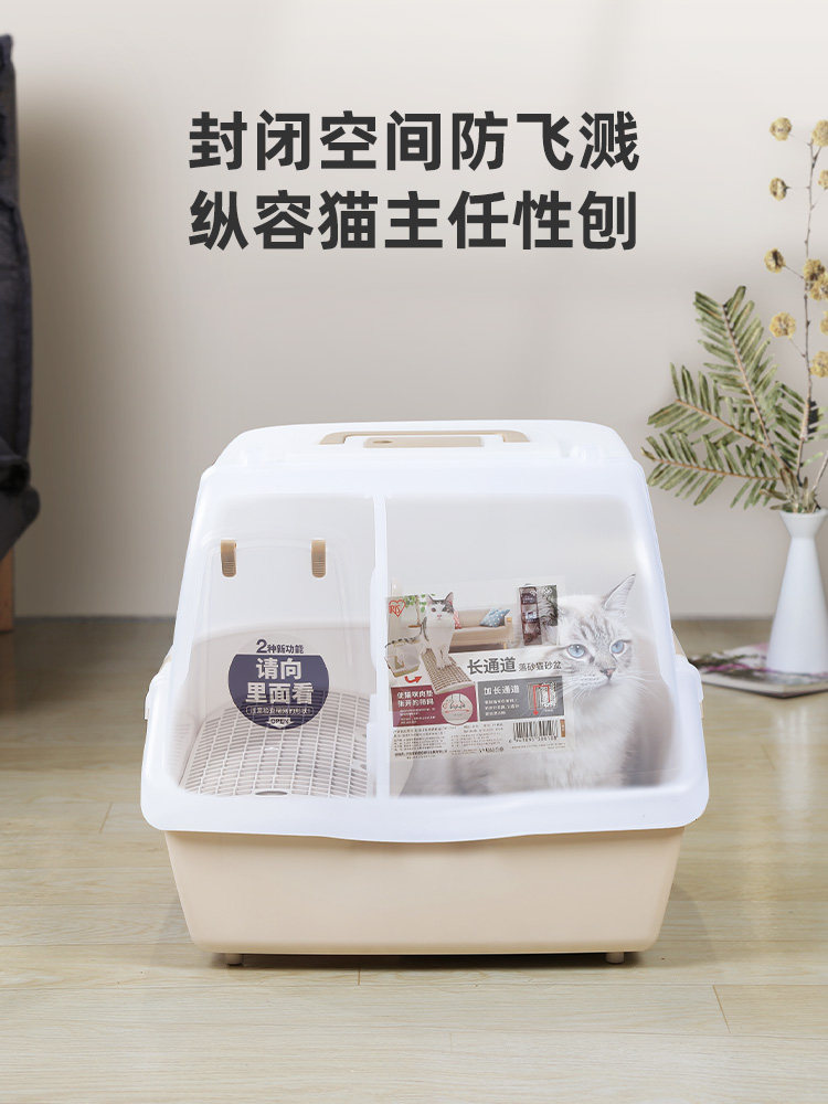 Bac à litière semi-fermé Alice - Extra Large - M