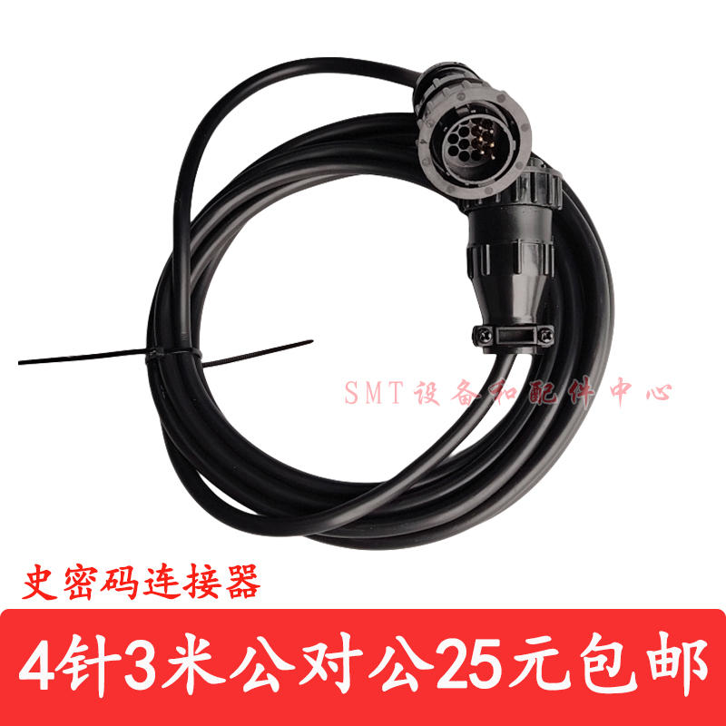 史密码线史密码连接器史密码信号线SMEMA接头史密码端子SMT接头线-淘宝网