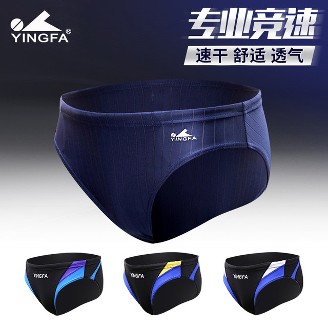 Yingfa swimming trunks training competition men's professional racing ...