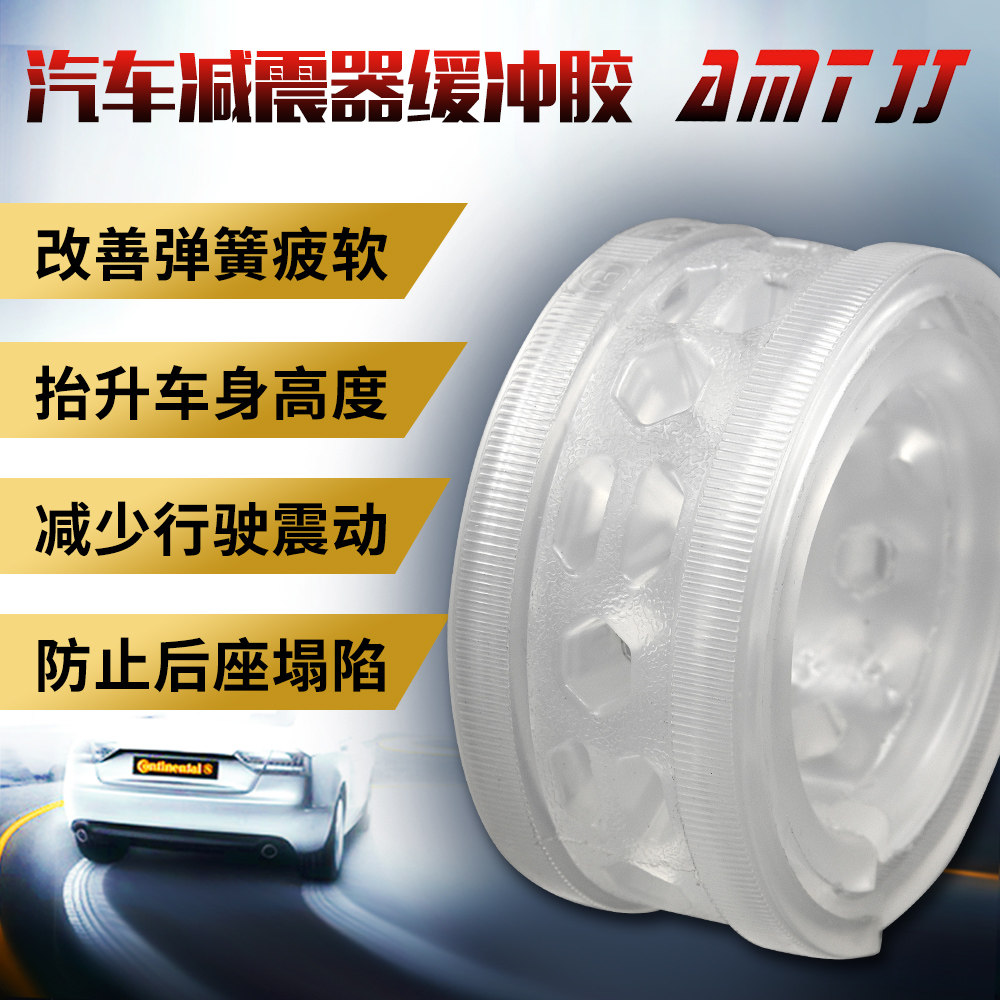 Reinforced 19-Hole Car Shock Absorber Buffer Rubber - Improved Version ...