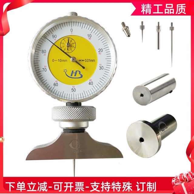 High-precision digital altimeter, replaceable probe, extended base ...